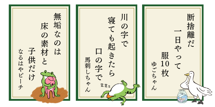 【結果発表】会報誌No.93掲載 日常生活のおもしろ川柳2025｜LOHAS CLUB