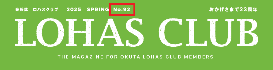 【LOHAS CLUBポイント】で家電が買える!｜LOHAS CLUB